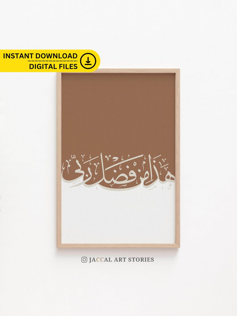 Islamic Printable Art of Hadha Min Fadli Rabbi Minimalist - Etsy