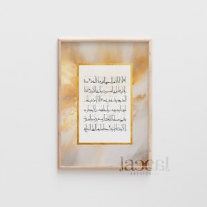 Arabic Calligraphy Ayatul Kursi آية الكرسي in Abstract Golden Stroke ...