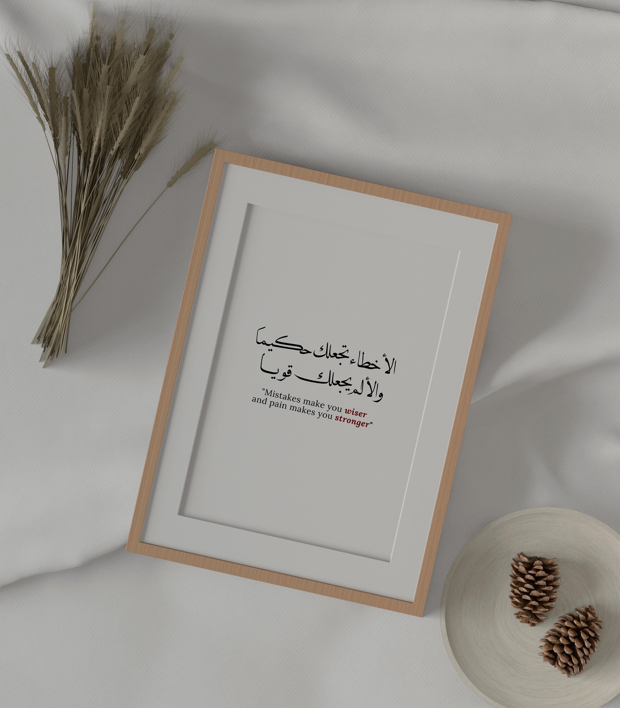 Arabic Quotes Calligraphy Islamic Decoration Arabic | Etsy
