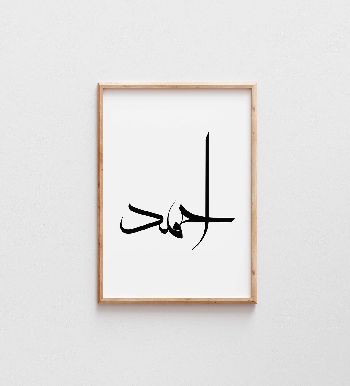 Create Your Arabic Name With Modern Calligraphy Custom | Etsy