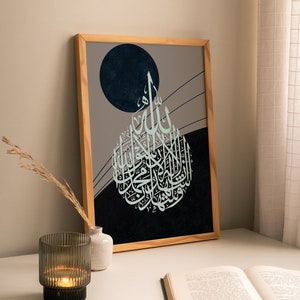 Ashadualla Ilaha Illallah Arabic Calligraphy Printable Art in Abstract ...