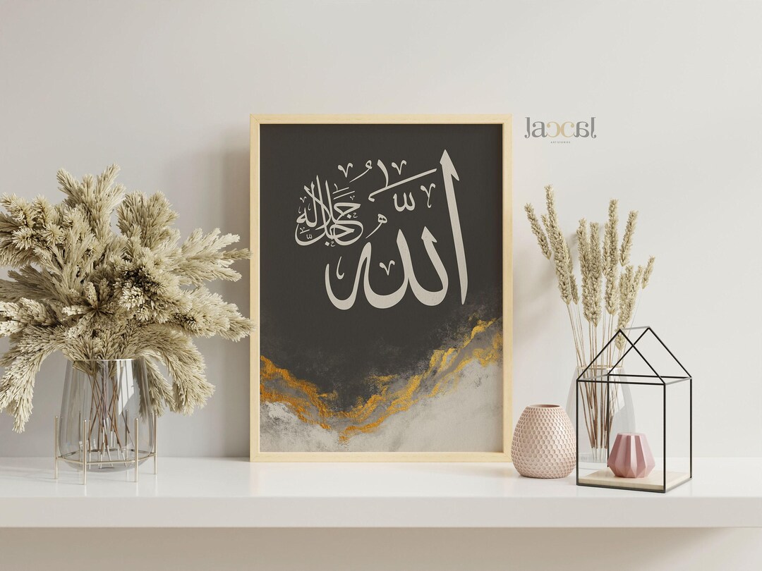 Allah Arabic Calligraphy in Abstract Earthy Gold, Islamic Home Decor ...