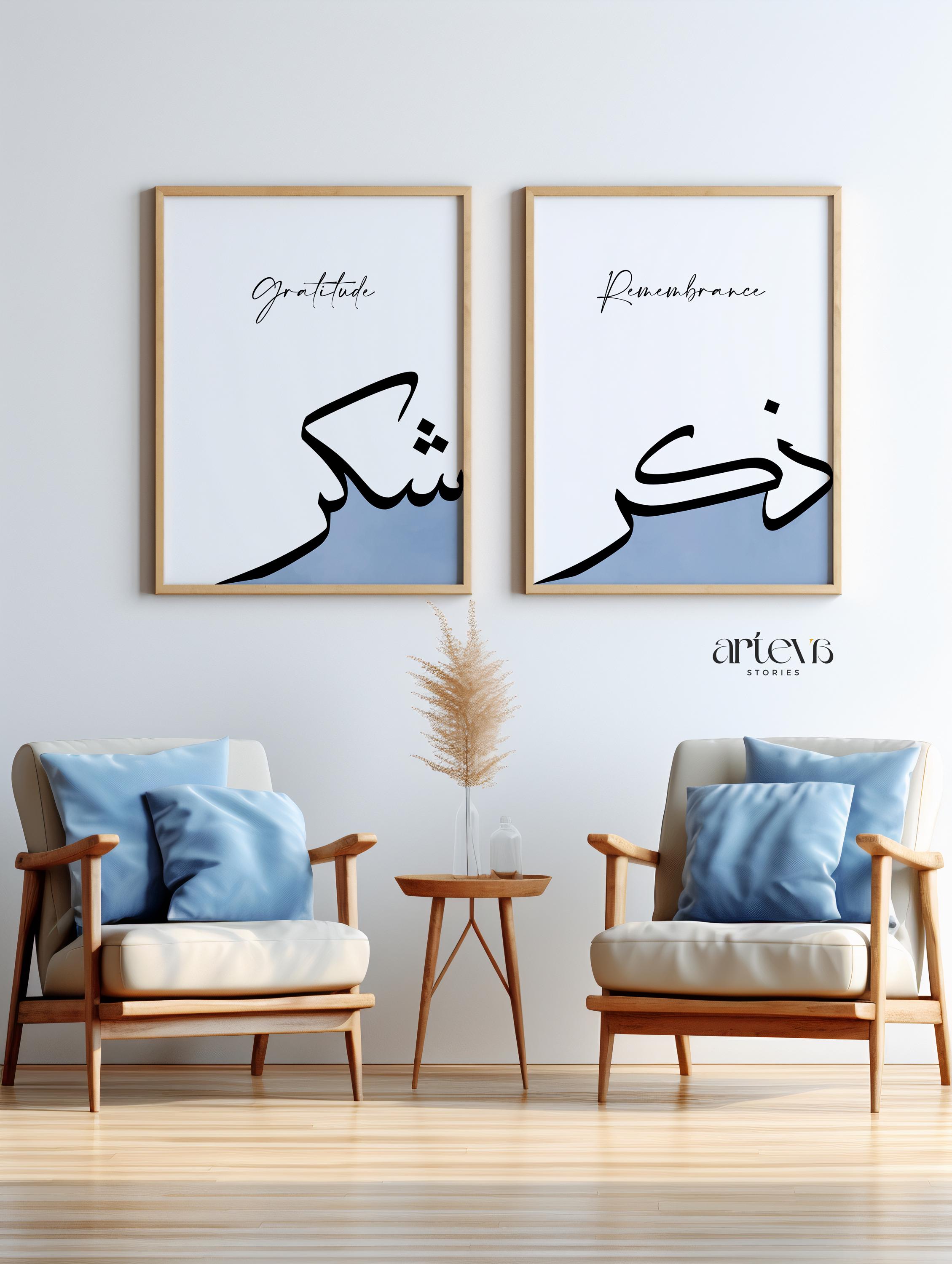 Modern Minimalist Arabic Calligraphy Set of 5 | Worship Knowledge Peace ...