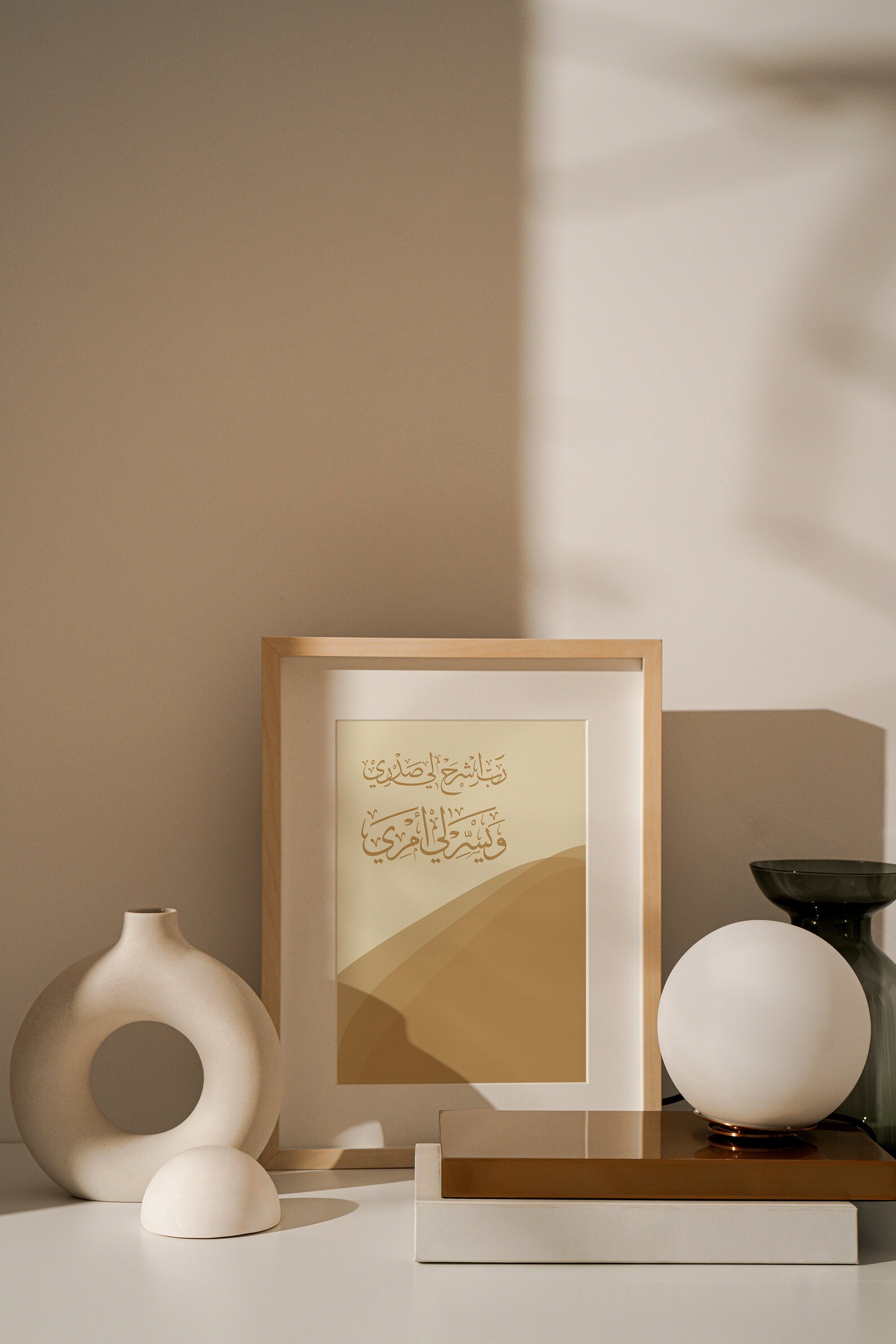 Islamic Calligrapy Wall Art Rabbish Rahli Sadri Dua for - Etsy