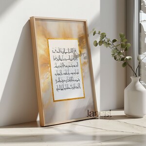 Arabic Calligraphy Ayatul Kursi آية الكرسي in Abstract Golden Stroke ...