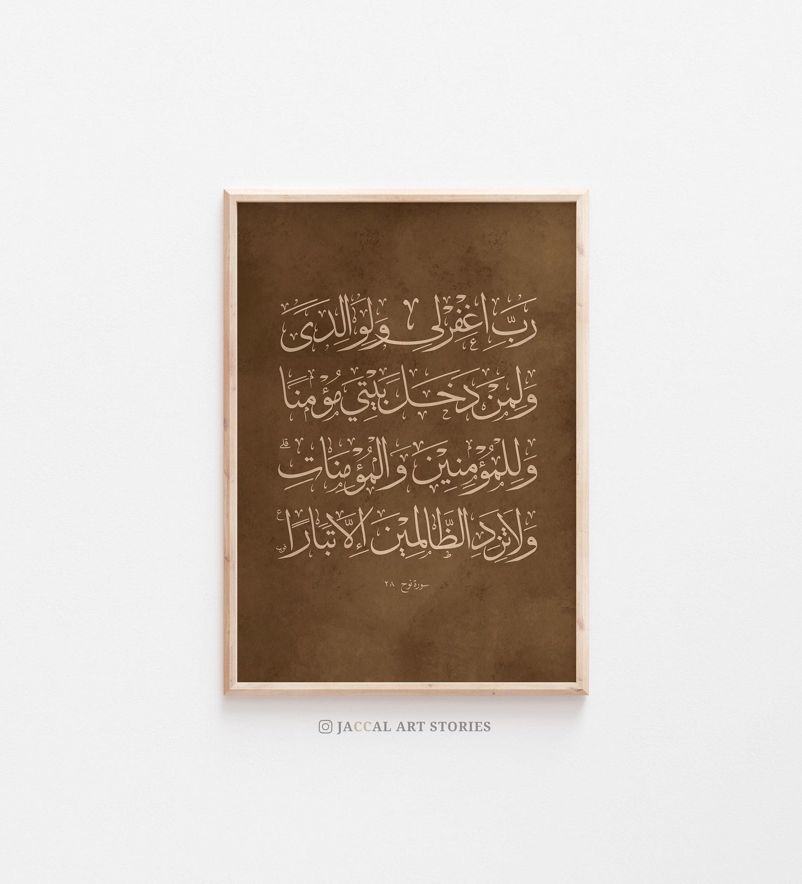 Beautiful Calligraphy Nuh Verse 28 Printable Art, Abstract Earthy Tone ...