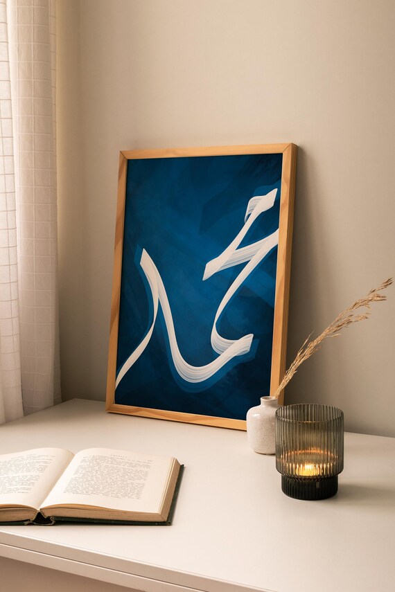 محمد Prophet Muhammad Arabic Calligraphy Muhammad in Abstract - Etsy ...