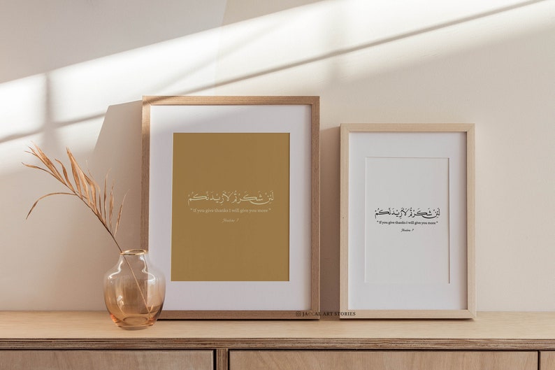 Minimalist Arabic Calligraphy Printable Wall Art QS Ibrahim - Etsy