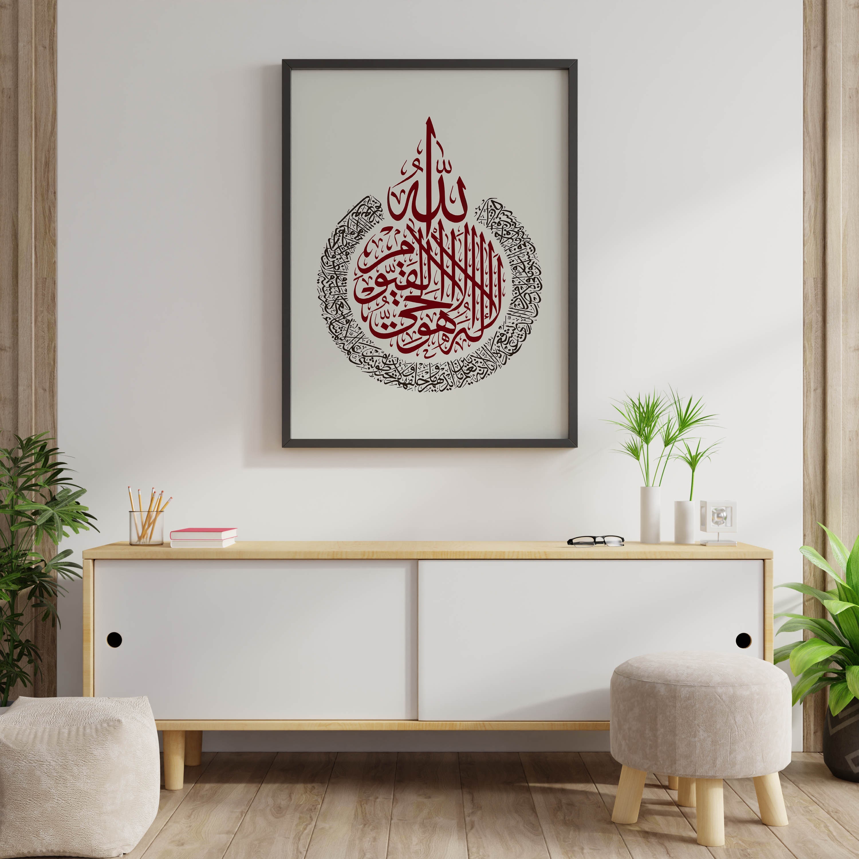 Ayatul Kursi ayat Kursy With Modern Minimalist Design - Etsy