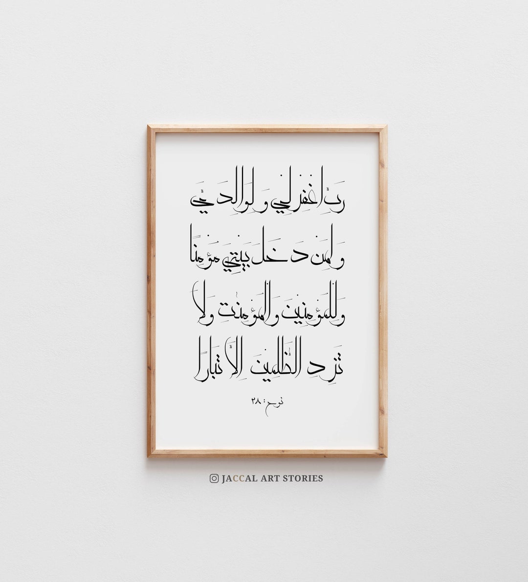 Modern Arabic Calligraphy Wall Art Printable, Quran Surah Nuh Verse 28 ...