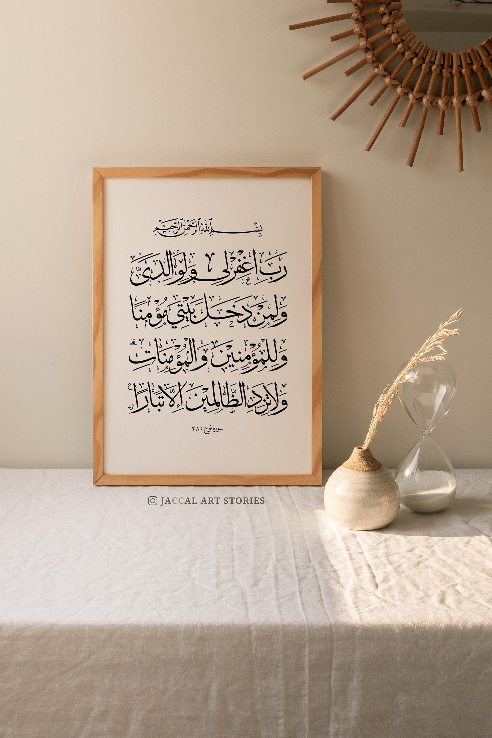 Arabic Calligraphy Wall Art Printable Quran Surah Nuh Verse - Etsy