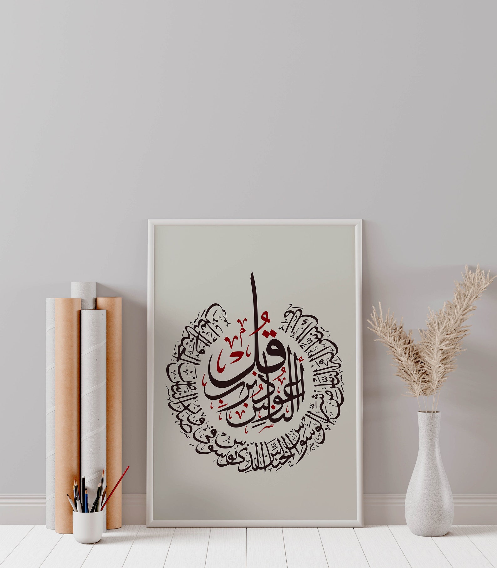 Beautiful Calligraphy Surah an Nas ٱلناس Verse 1-4 Arabic - Etsy