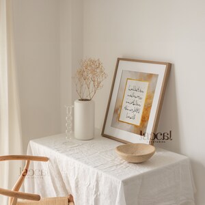 Elegant 1000 Dinars Verse Calligraphy Printable At-talaq Verses 2-3 ...