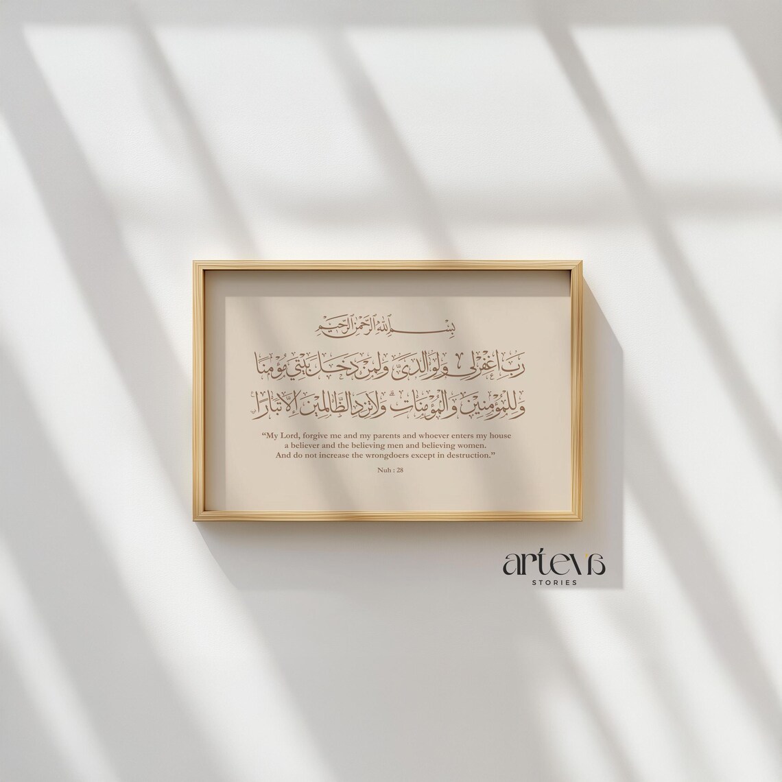Minimalist Arabic Calligraphy Surah Nuh 28 | Islamic Wall Art in Creamy ...