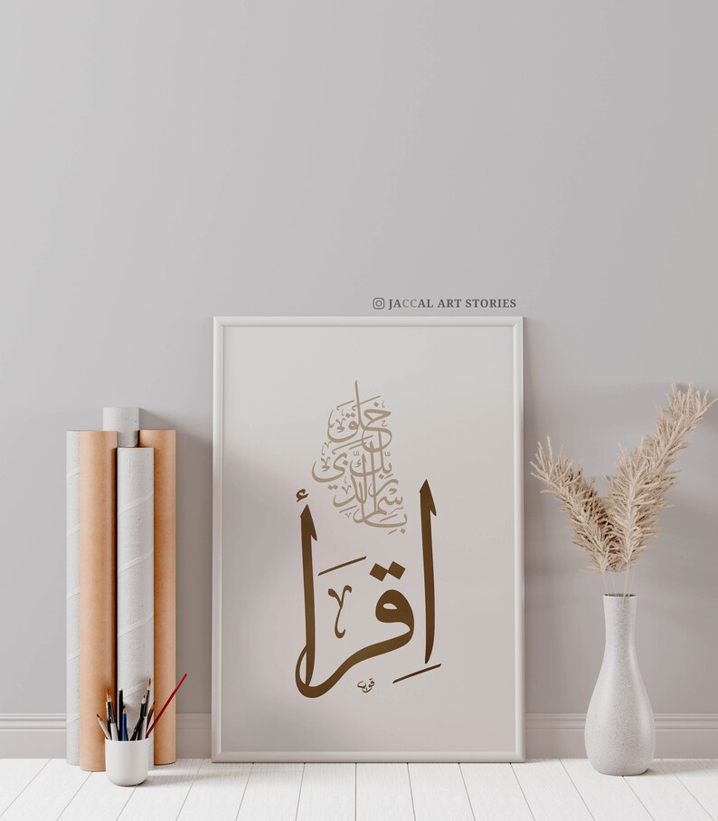 Arabic Calligraphy Quran Al Alaq Iqra' اقرأ Beige and - Etsy