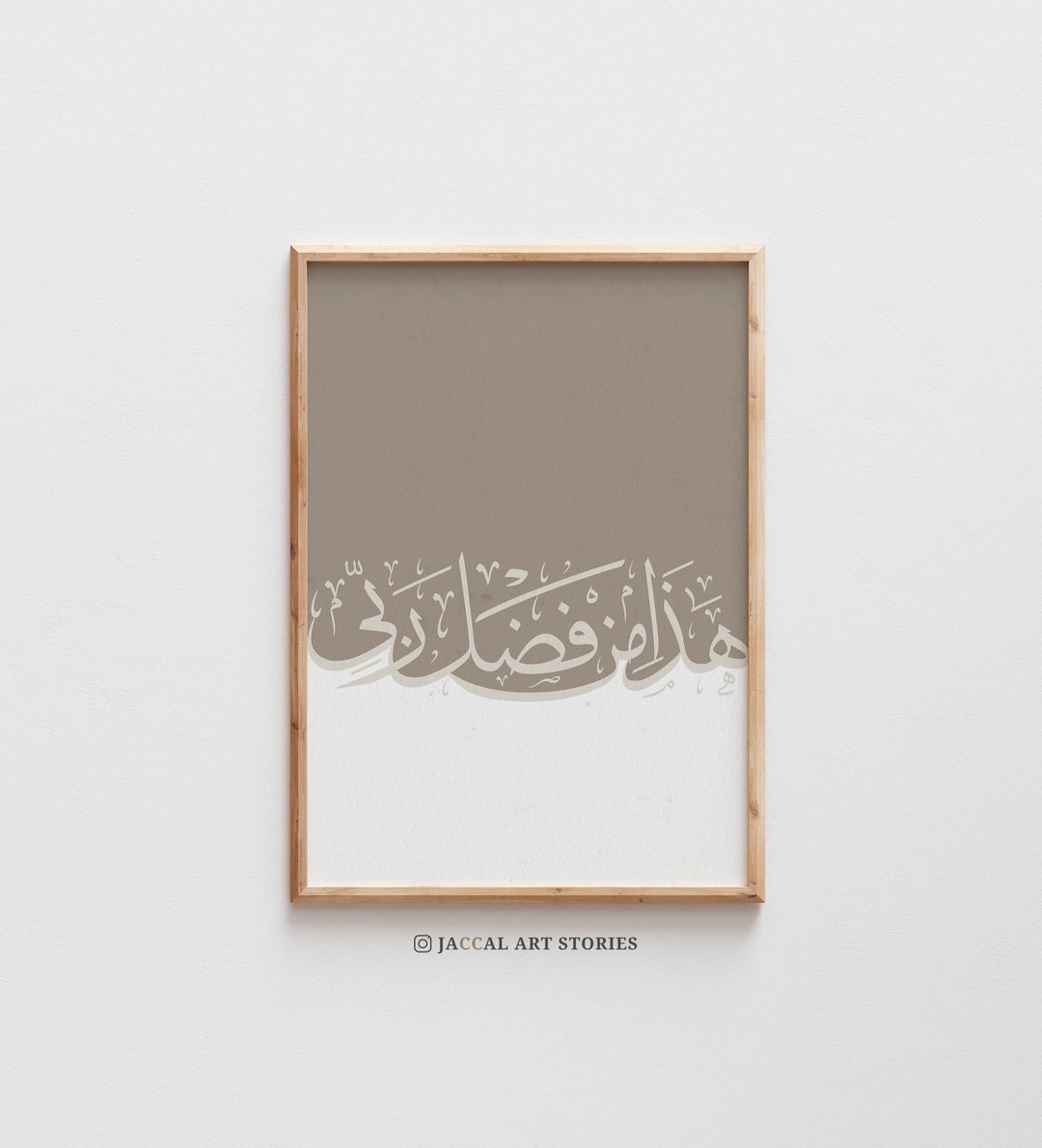 Hadha Min Fadli Rabbi Minimal Calligraphy Art, هذا من فضل ربي, Islamic ...