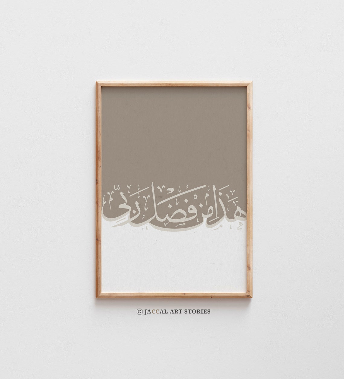 Hadha Min Fadli Rabbi Minimal Calligraphy Art هذا من فضل ربي - Etsy