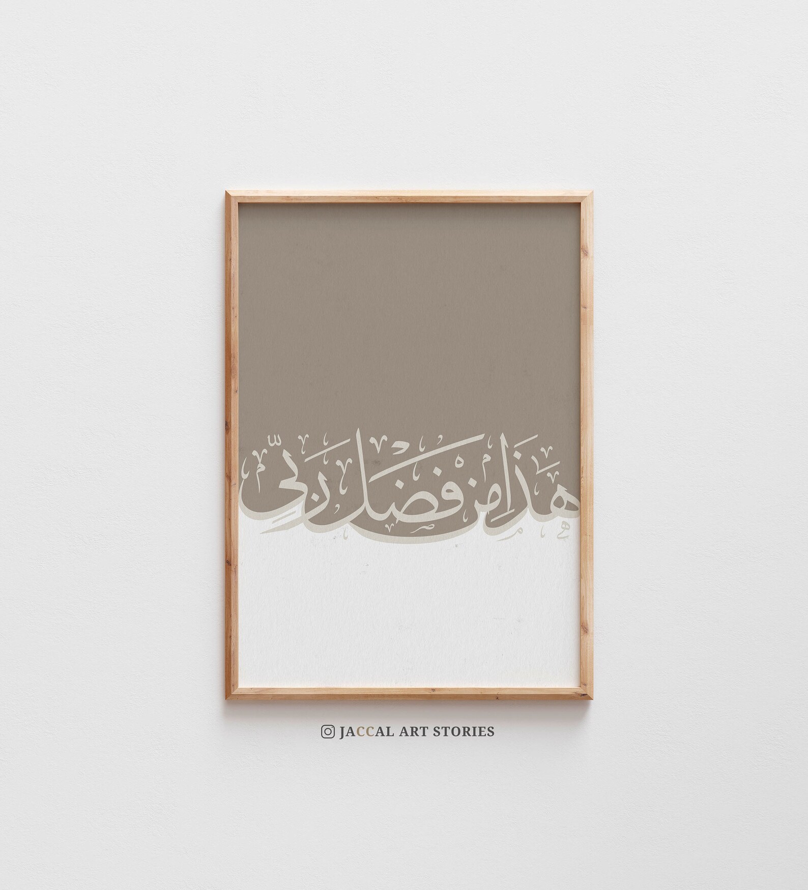 Hadha Min Fadli Rabbi Minimal Calligraphy Art هذا من فضل ربي - Etsy