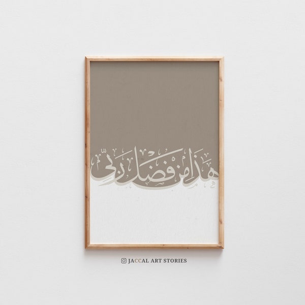 Minimalist Quran Art - Etsy