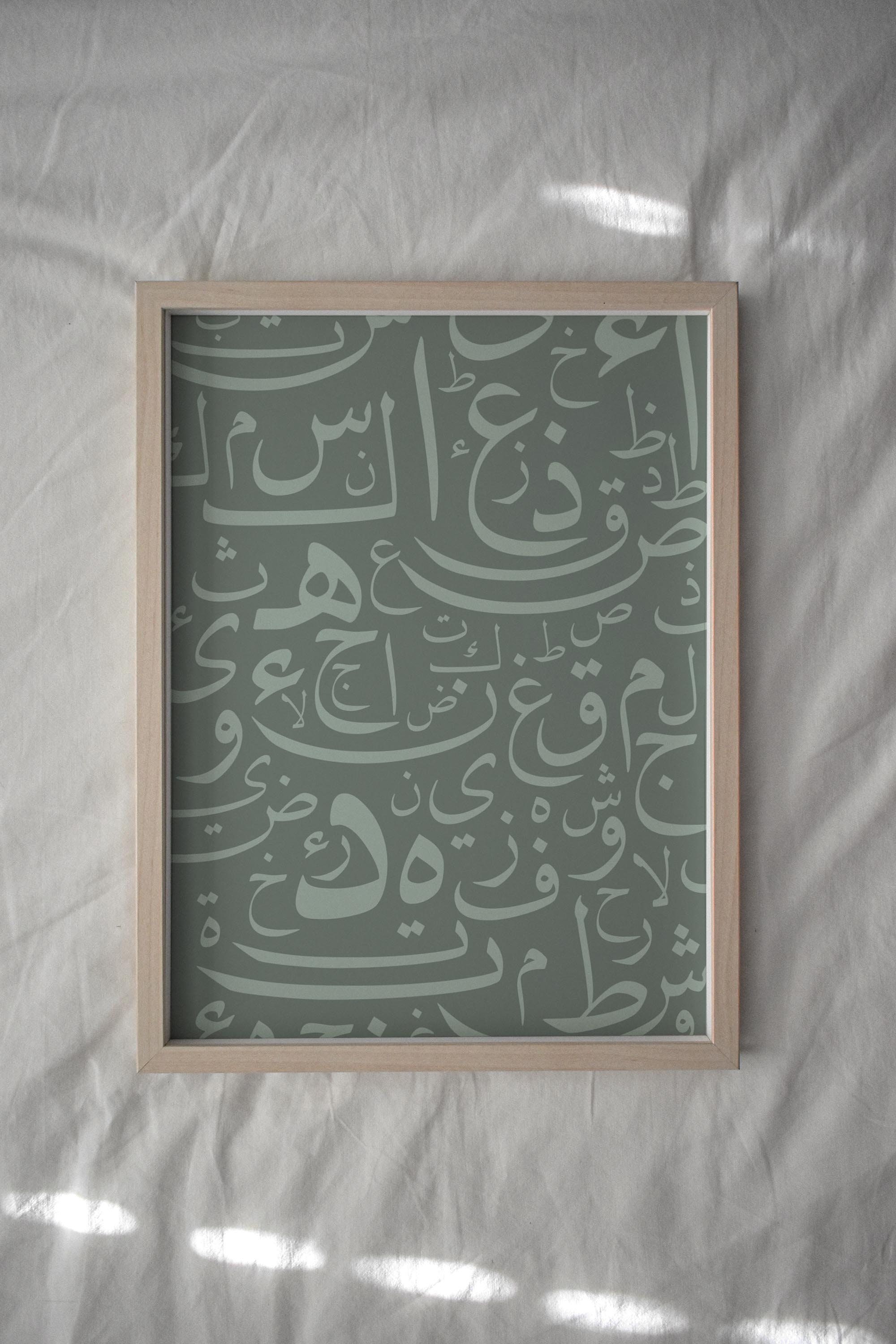 Random Arabic Alphabet Thuluth Calligraphy Wall Art Learn | Etsy