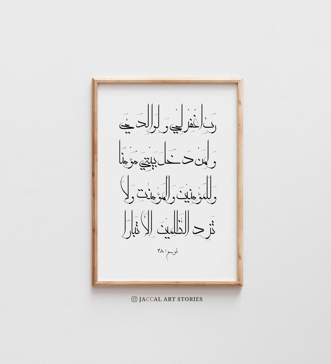 Modern Arabic Calligraphy Wall Art Quran Surah Nuh Verse 28 Printable ...