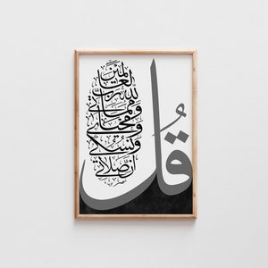 Surah Falaq Calligraphy