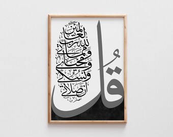 Surah Al Fatiha Print Islamic Wall Art Islamic Home Decor - Etsy