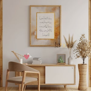 Elegant 1000 Dinars Verse Calligraphy Printable At-talaq Verses 2-3 ...