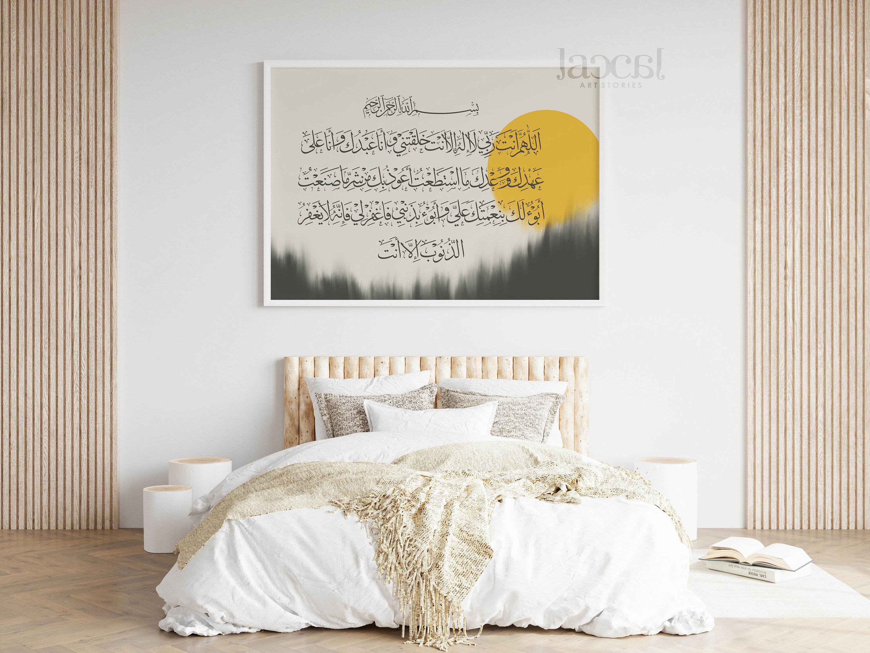 Sayyidul Istighfar Dua Arabic Calligraphy Wall Art Printable With ...