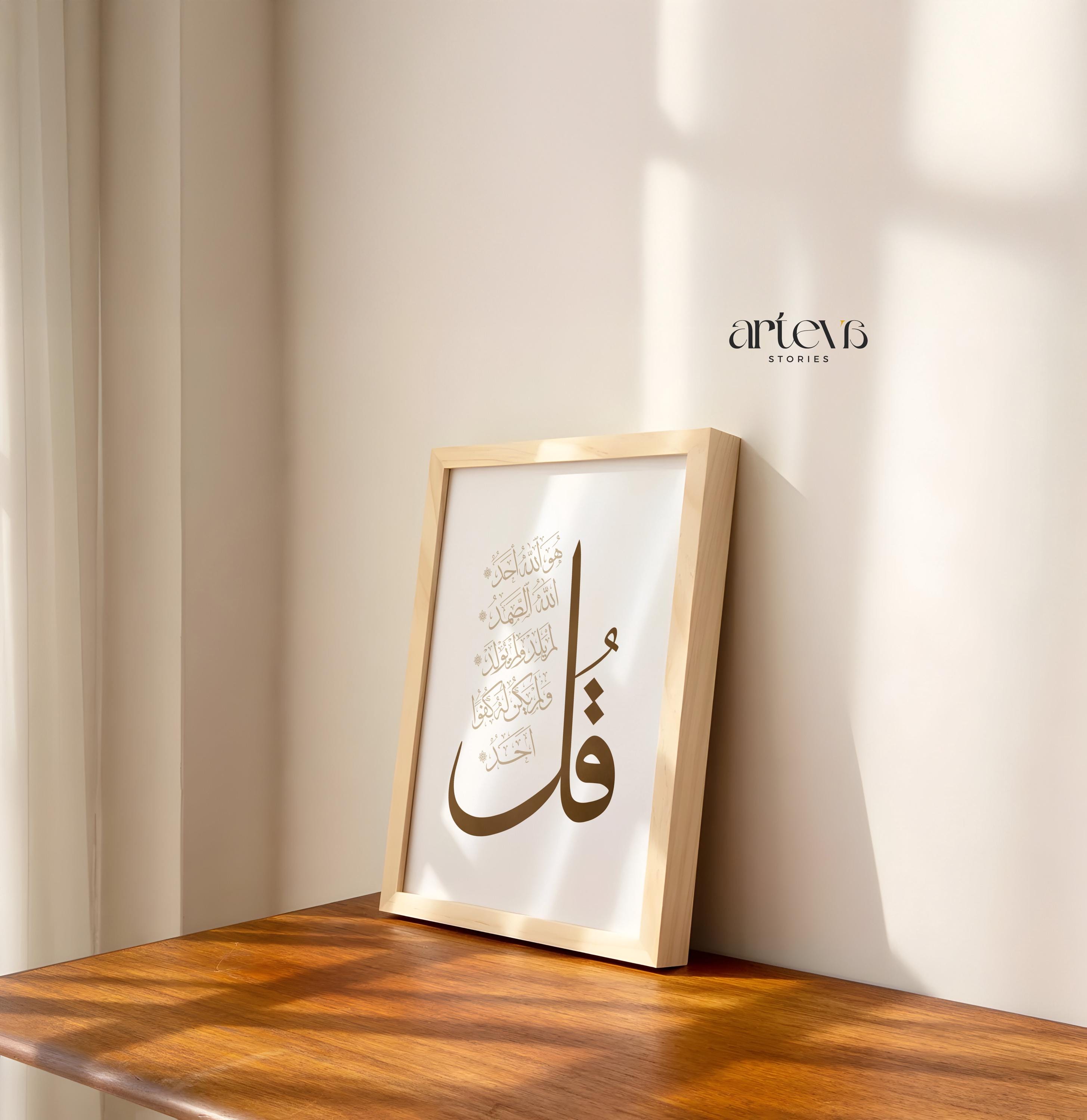 Arteva Stories - Surah Al Ikhlas Arabic Calligraphy Wall Art | Thuluth ...