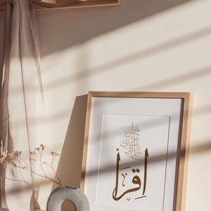Arabic Calligraphy Art - Iqra اقرأ Printable Minimalist Poster Beige ...