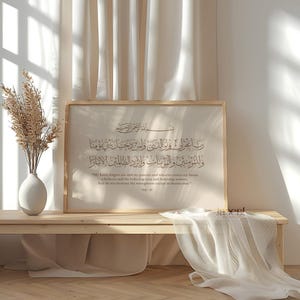Minimalist Arabic Calligraphy Surah Nuh 28 | Islamic Wall Art in Beige ...
