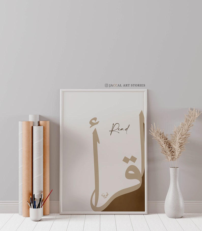 Arabic Calligraphy Iqra' اقرأ read Beige and Brown - Etsy