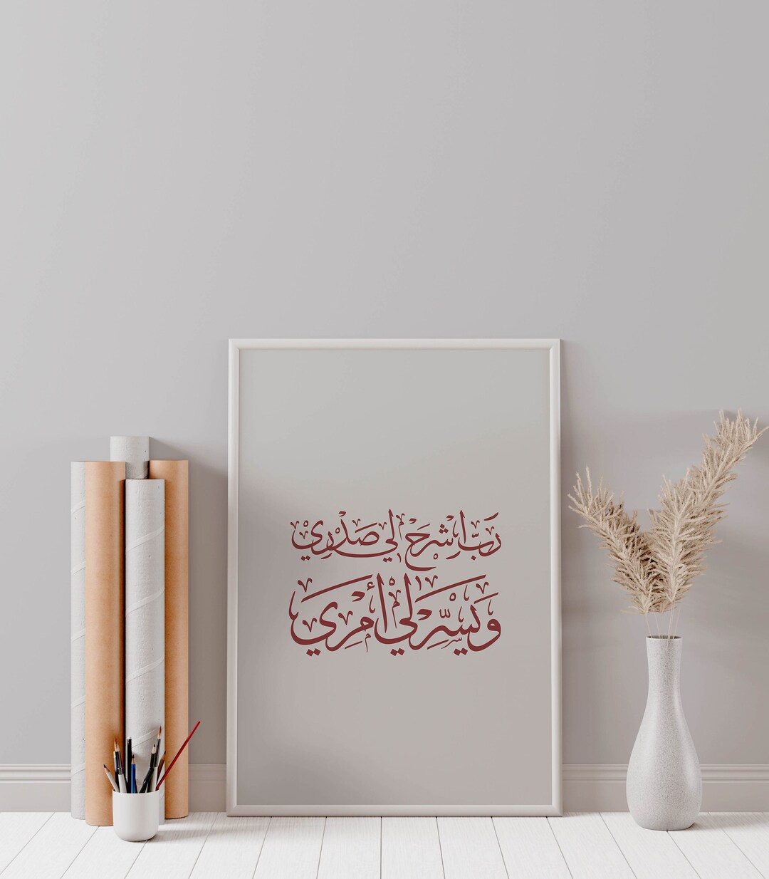 Arabic Calligraphy Dua for Success Rabbish Rahli Printable Art ...