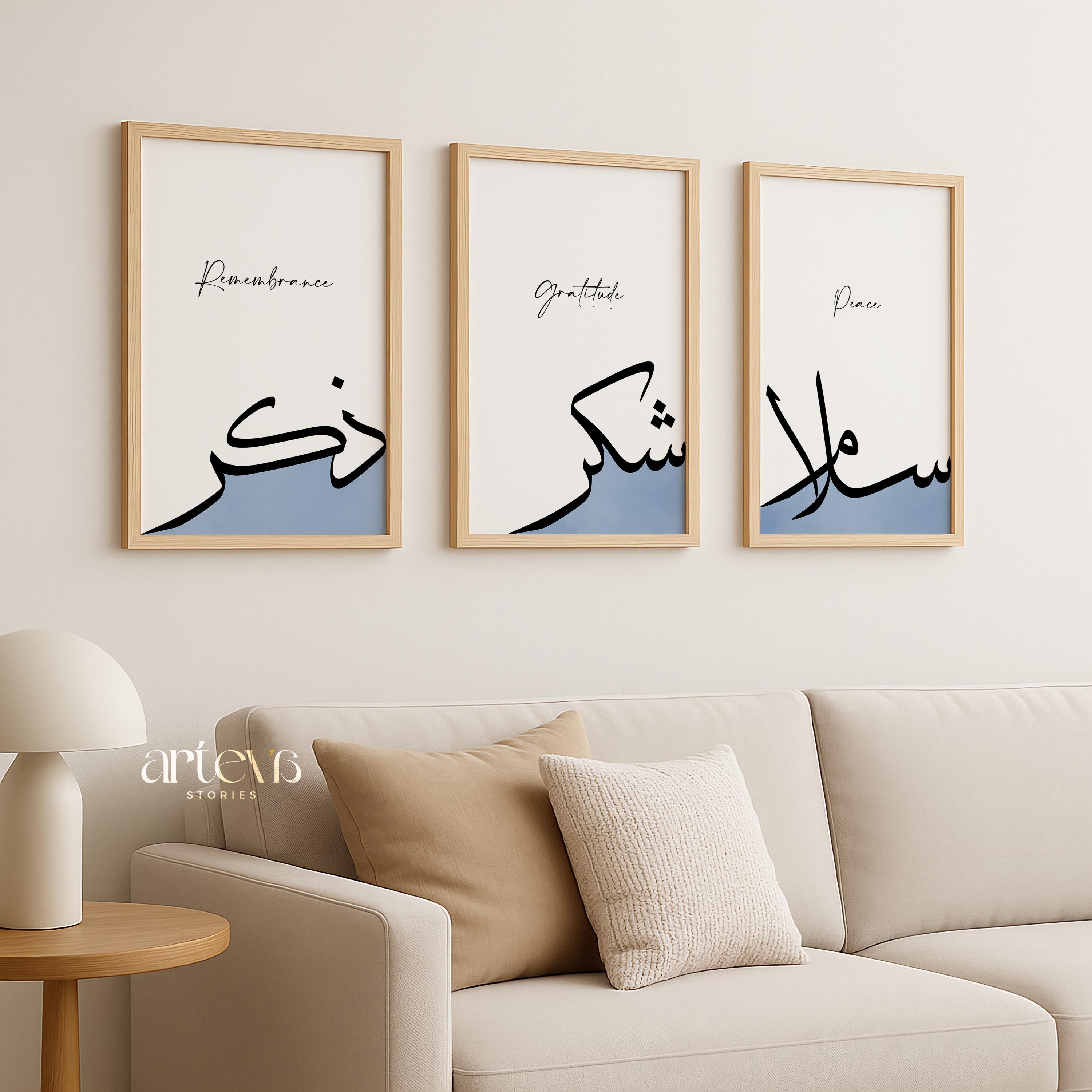 Modern Minimalist Arabic Calligraphy Set of 5 | Worship Knowledge Peace ...