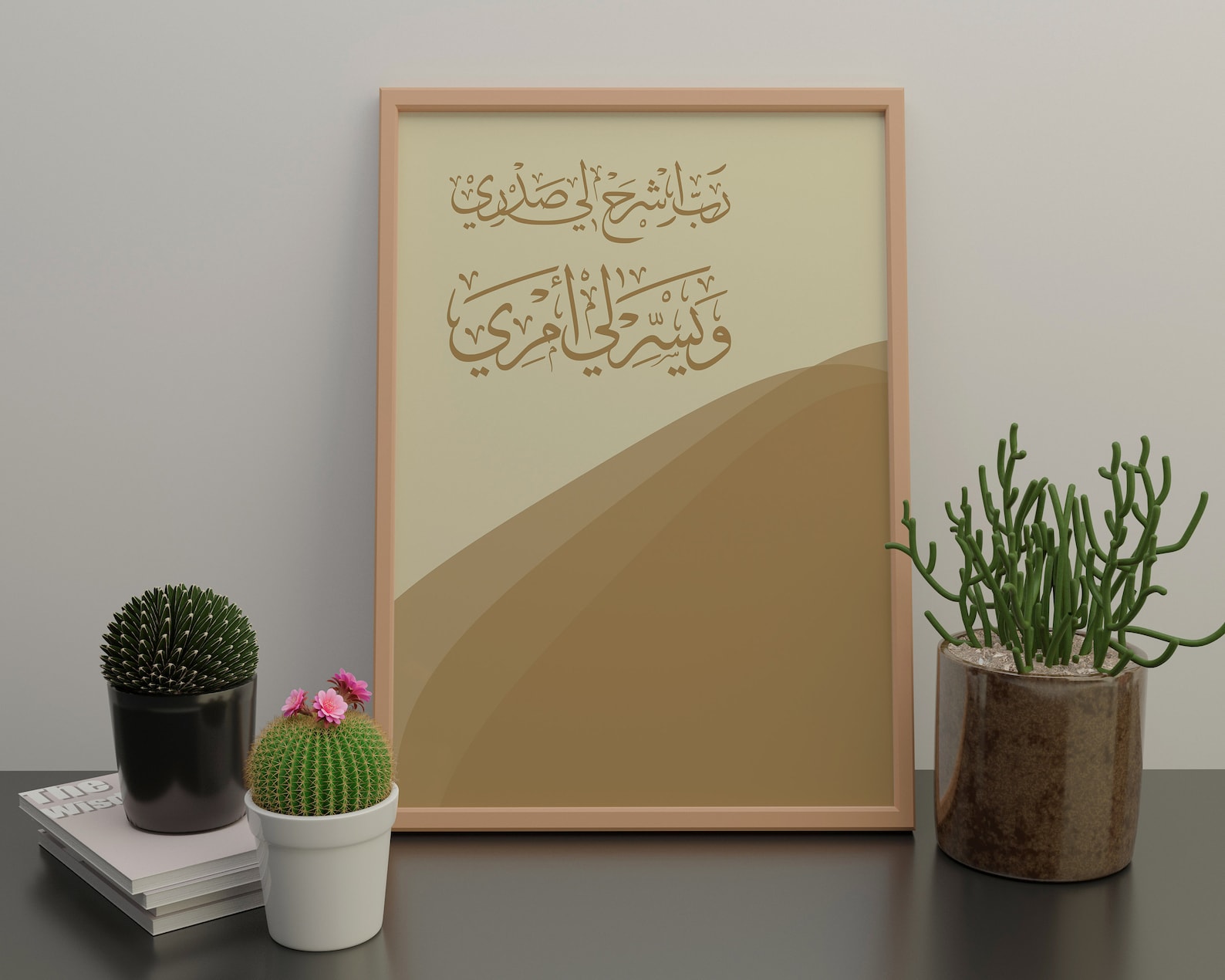 Islamic Calligrapy Wall Art Rabbish Rahli Sadri Dua for - Etsy
