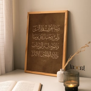 Beautiful Calligraphy Nuh Verse 28 Printable Art Abstract - Etsy