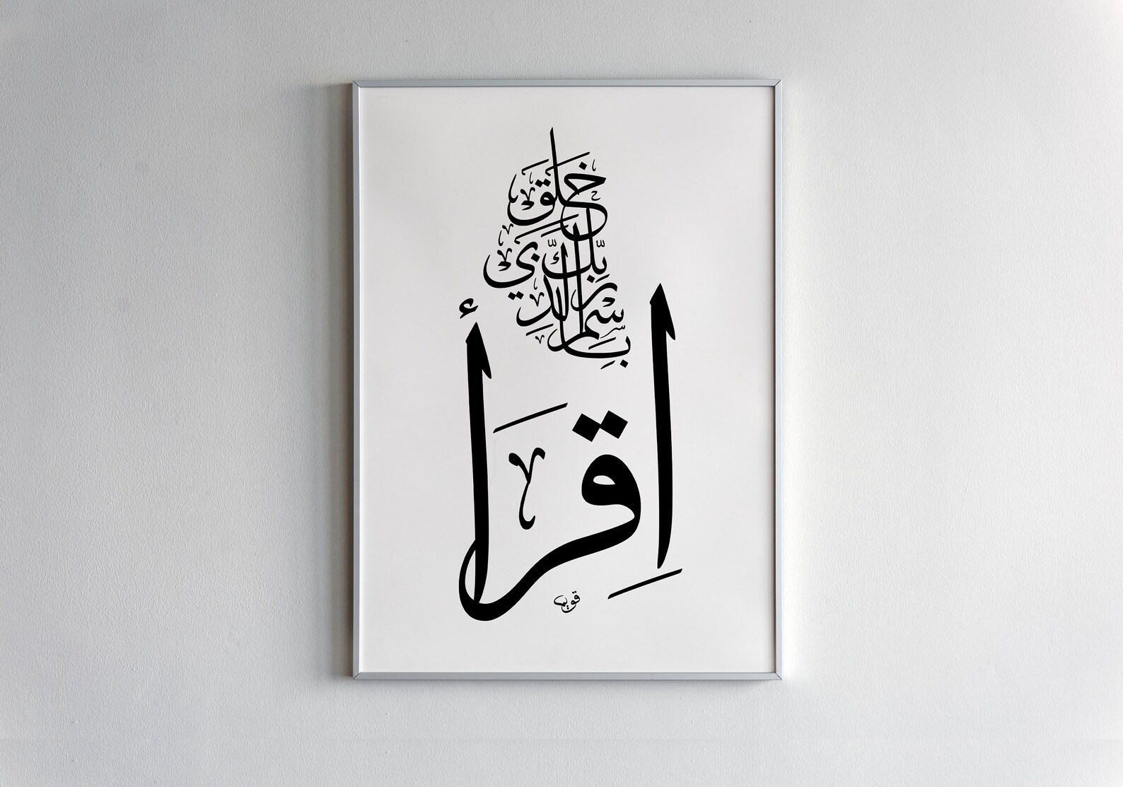 Arabic calligraphy Quran quotes Iqra' Black on White | Etsy