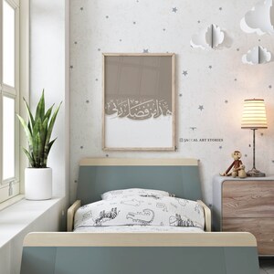 Hadha Min Fadli Rabbi Minimal Calligraphy Art, هذا من فضل ربي, Islamic ...