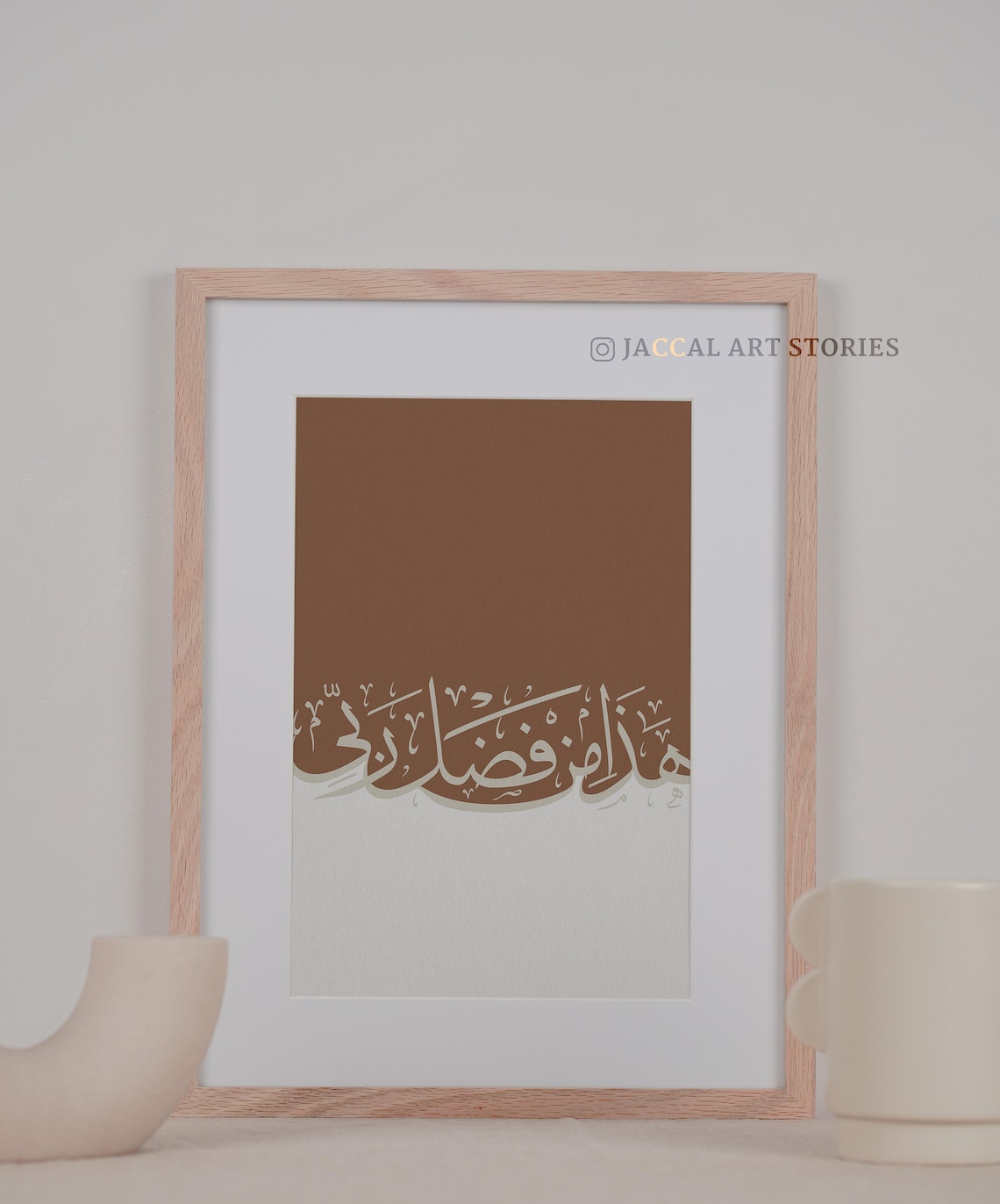 Islamic Printable Art of Hadha Min Fadli Rabbi Minimalist - Etsy