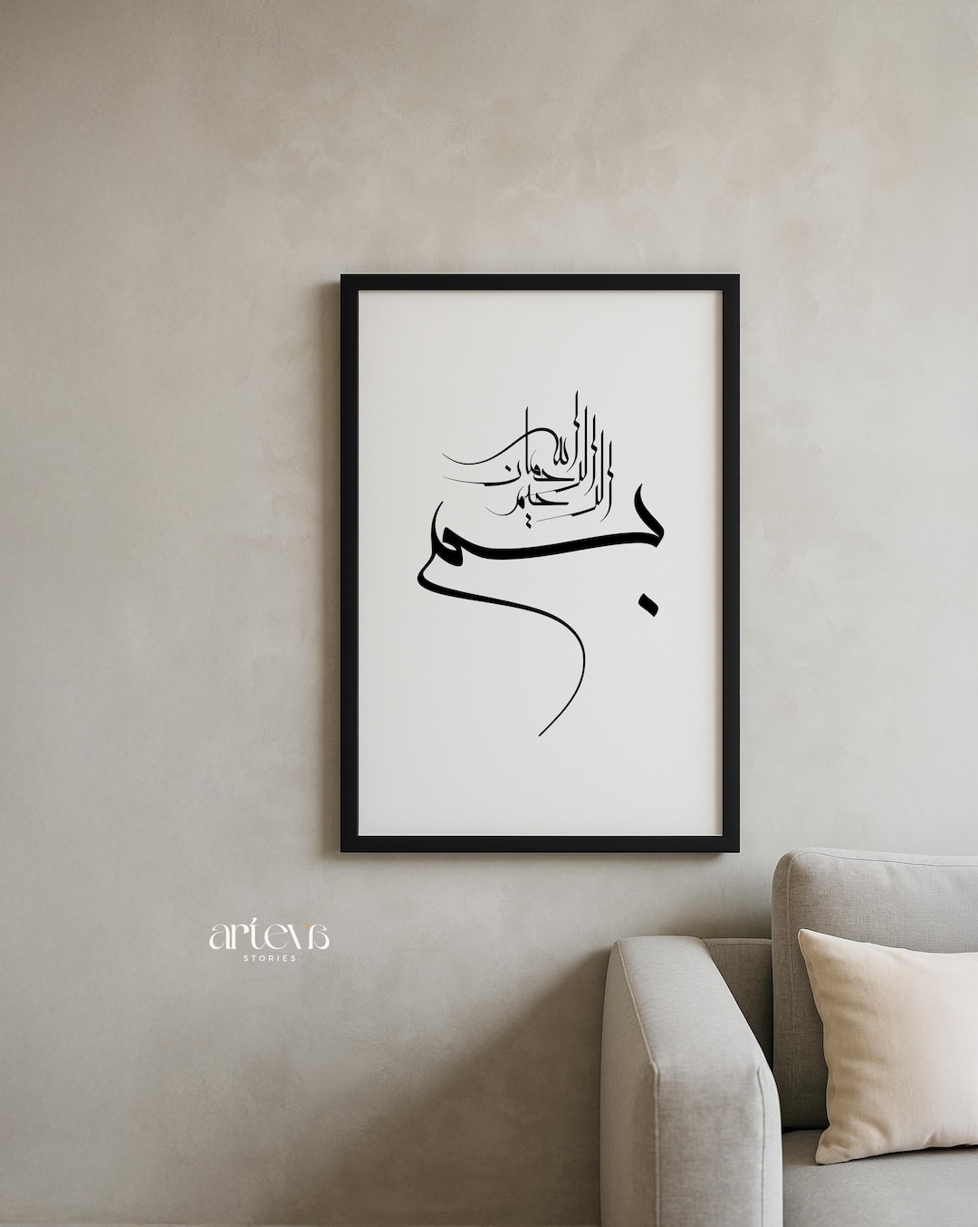 Bismillah Calligraphy Wall Art – Minimalist Moalla Style Islamic Decor ...
