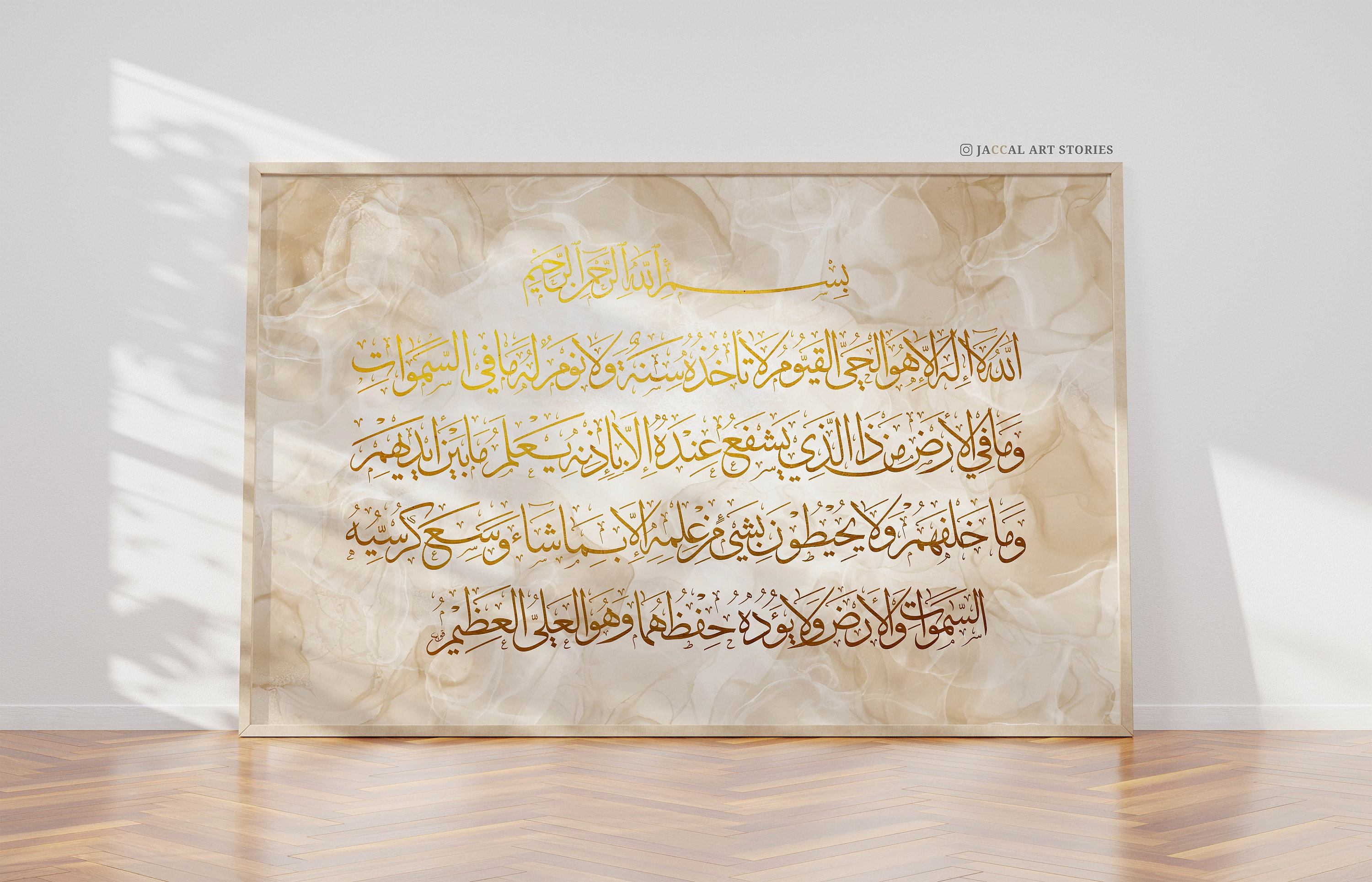 Ayatul Kursi Calligraphy Printable Art With Abstract Alcohol - Etsy