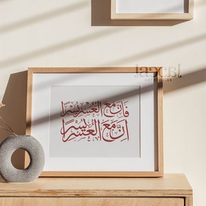 QS Ash Sharh 5-6 Minimalist Purple Lands Printable Islamic Calligraphy ...