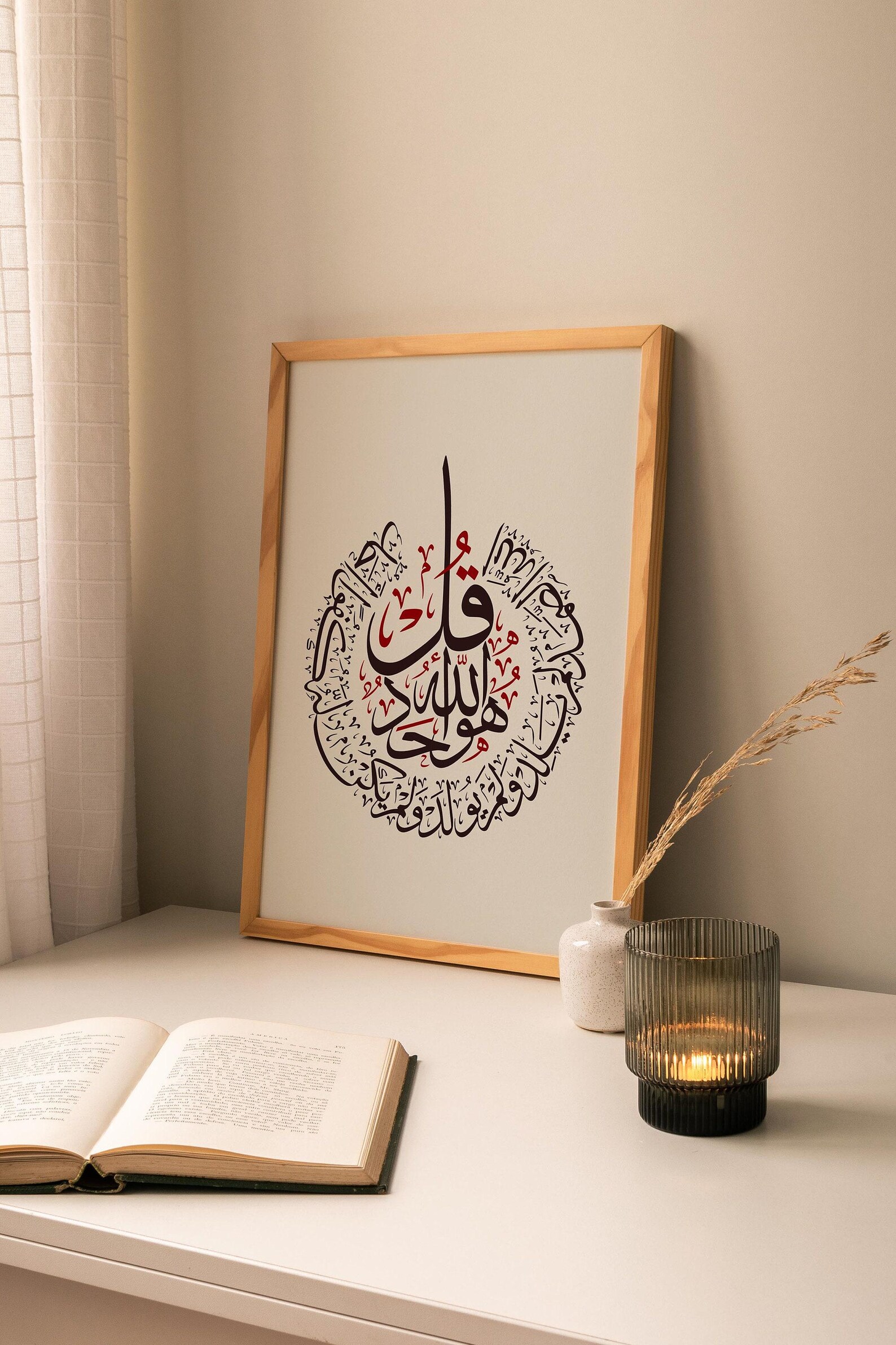 Elegant Calligraphy Qul Huwa Allahu Ahad Surah Al Ikhlas Art Print ...
