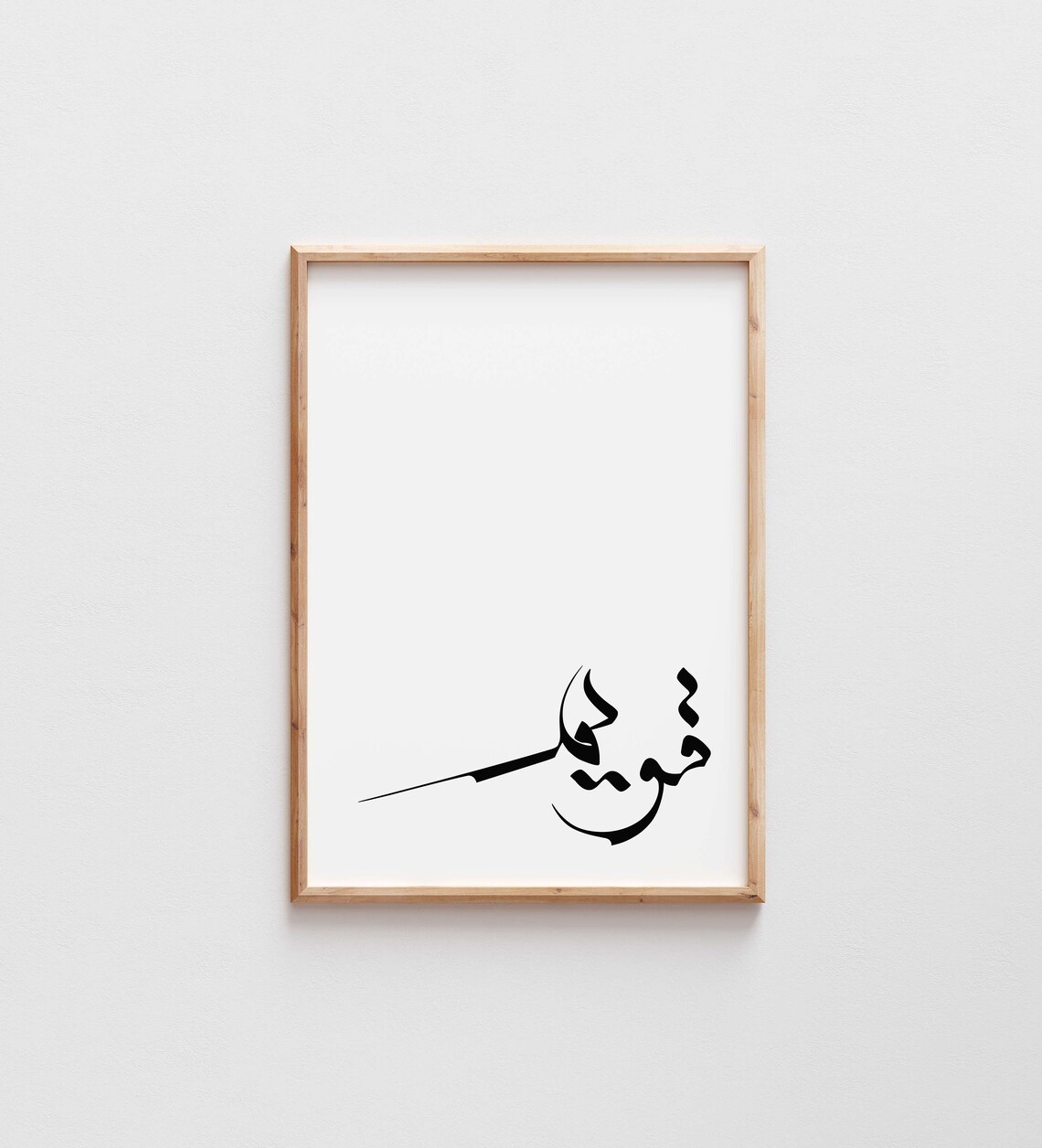 Create Your Arabic Name With Modern Calligraphy Custom | Etsy