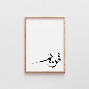 Create Your Arabic Name With Modern Calligraphy, Custom Islamic Word ...