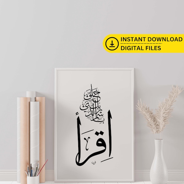 Islamic Calligraphy Wall Art - Etsy