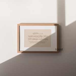 Minimalist Arabic Calligraphy Surah Nuh 28 Islamic Wall Art in Beige ...