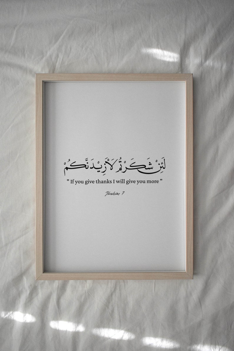 Minimalist Arabic Calligraphy Printable Wall Art QS Ibrahim - Etsy