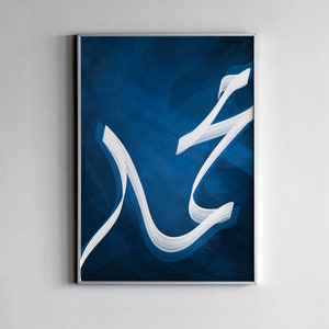 Abstract Blue Muhammad Arabic Calligraphy Wall Art for Islamic - Etsy